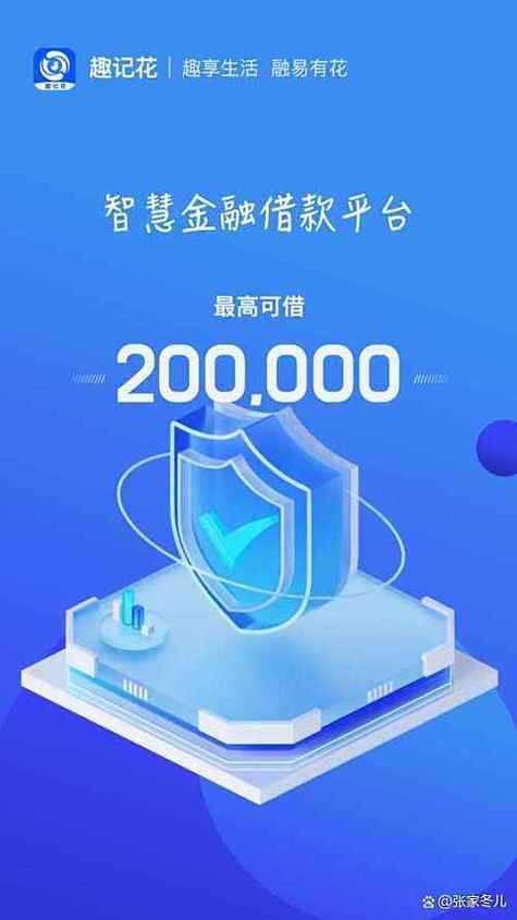 好友花借款app是真的吗图标