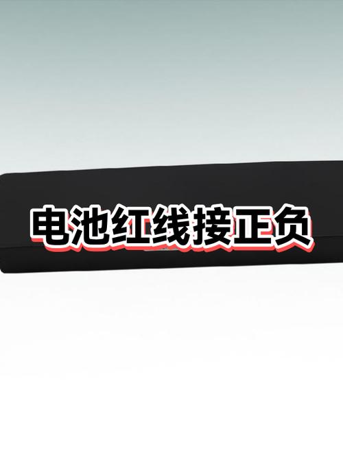 充电器黑红线怎么接电瓶