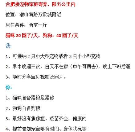 宠物寄养需要什么手续和证件图标