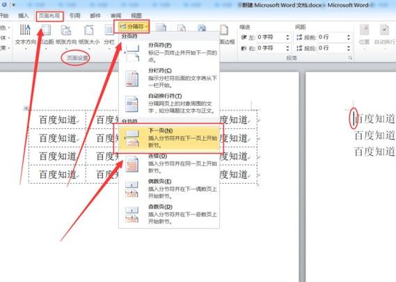 wps如何让页面横向图标
