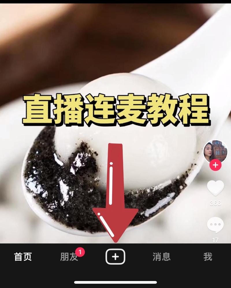 直播如何连麦图标