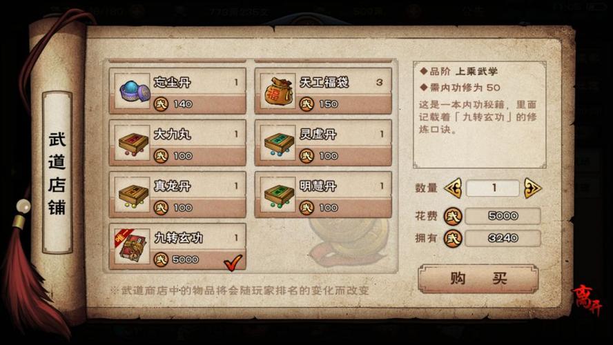 烟雨江湖弈剑传人龙泉镇图标