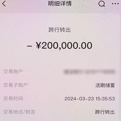 自己的银行卡给自己转账图标