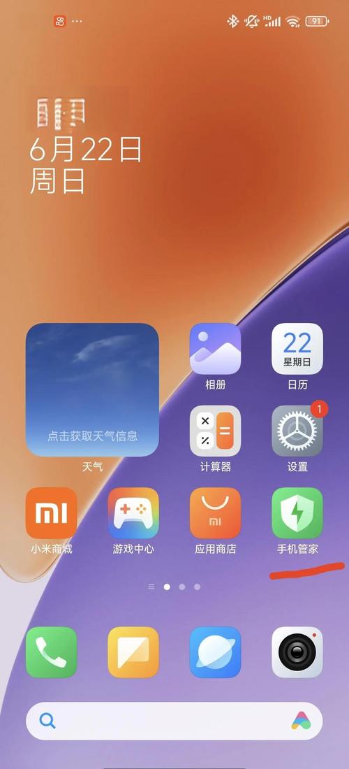 MIUI小米游戏空间图标