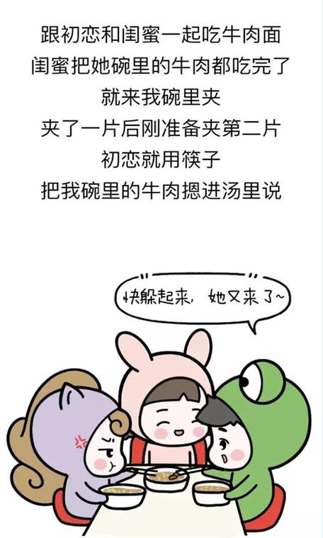 蛙哥漫画全集图标
