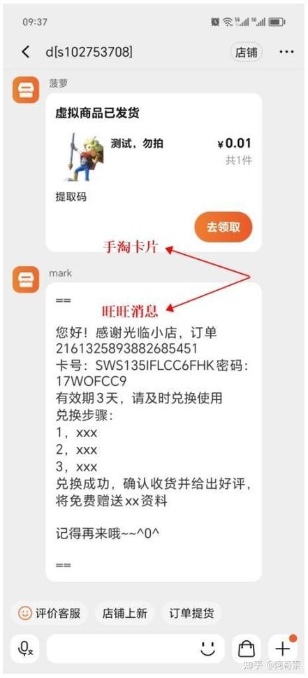 京东电子卡密如何使用截图