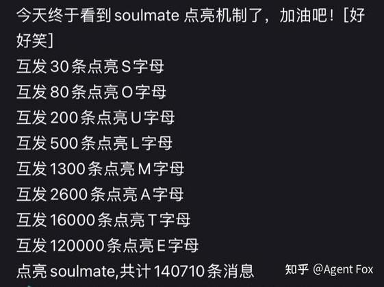 soul刷字母脚本截图