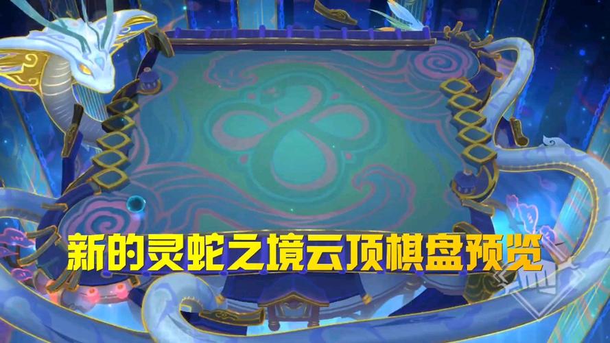 云顶之弈新棋盘在哪买图标