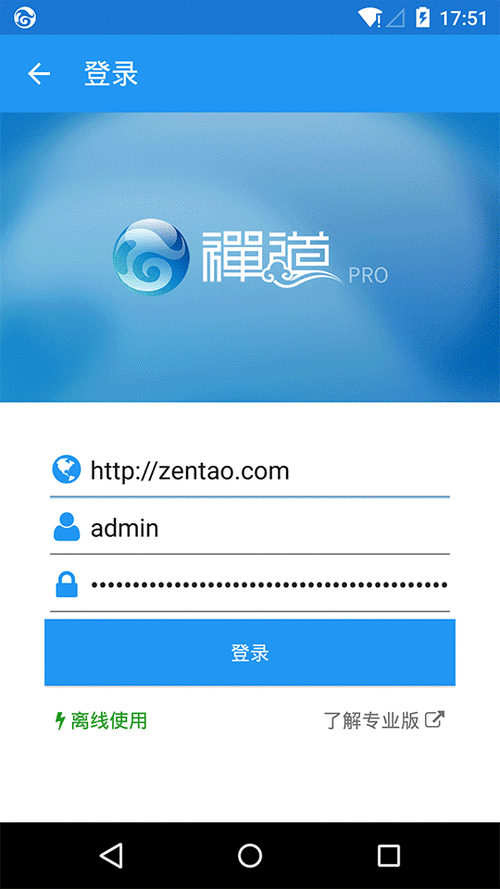 禅道官网手机版app图标