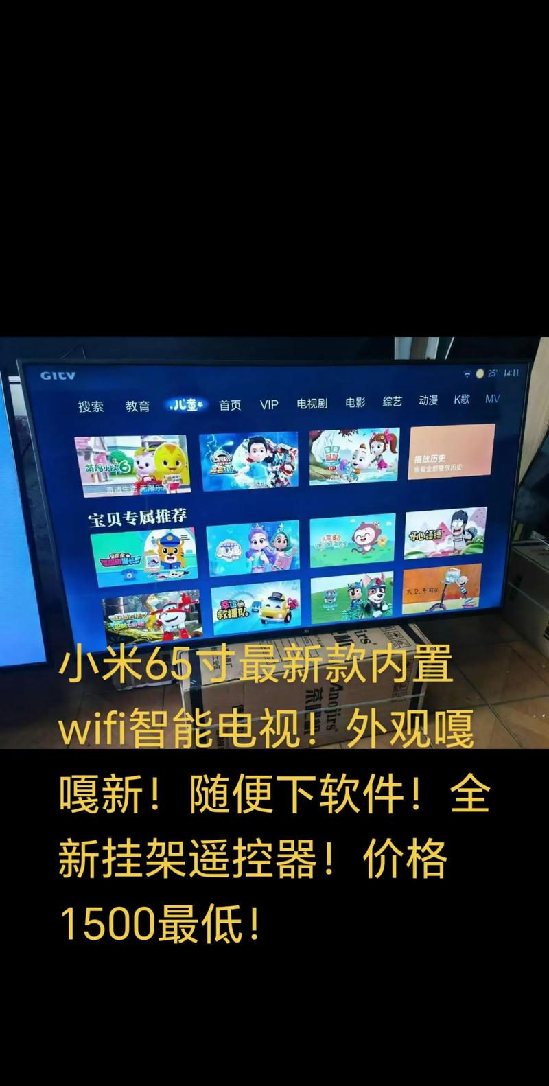小米电视升级包下载官方图标