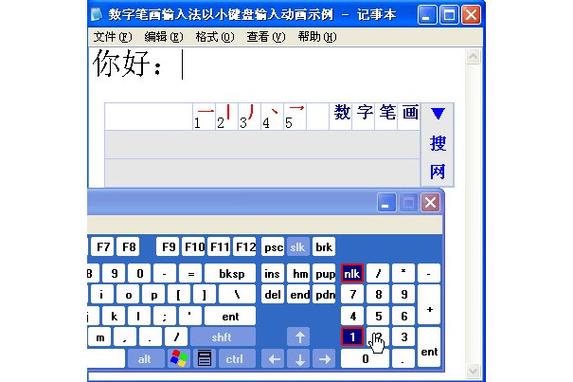12345数字五笔输入法图标