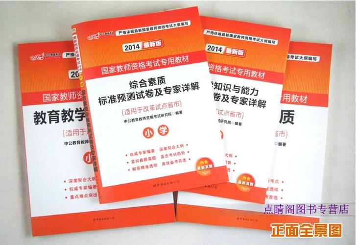 教资教材哪个版本好图标