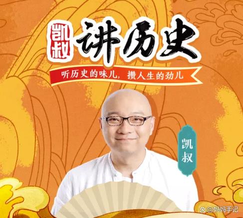 喜马拉雅和凯叔讲故事哪个好图标