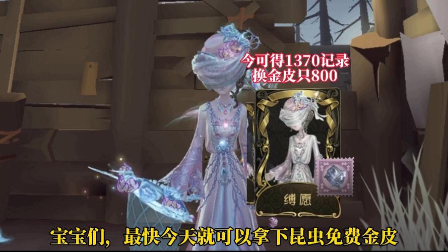 第五人格必出金皮截图