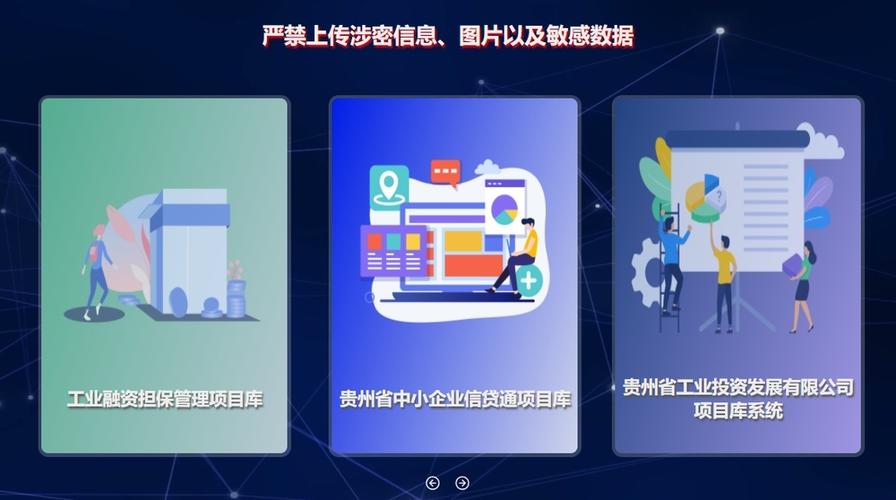 国家企业信息信用信息系统贵州截图