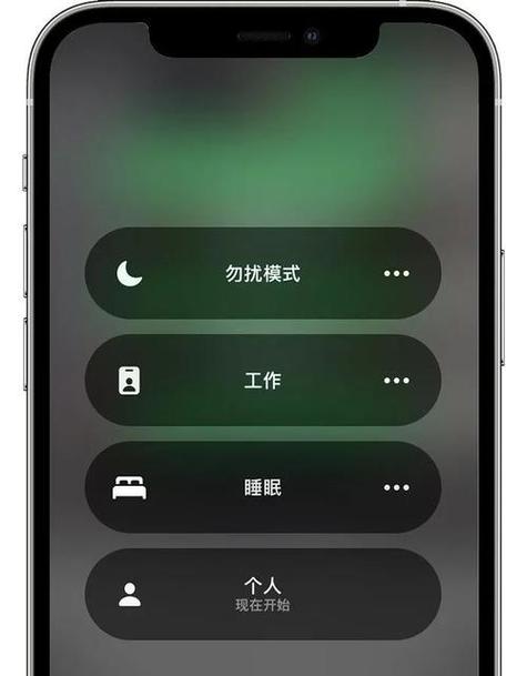 退出专注模式截图