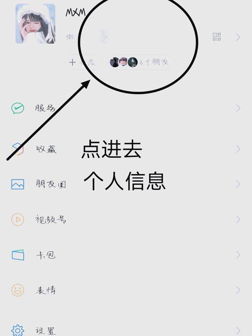 华为手机微信来电铃声截图
