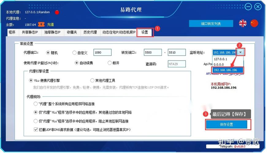 苹果手机配置代理怎么设置截图