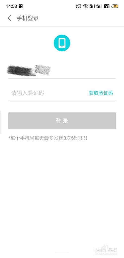 验证码上限截图