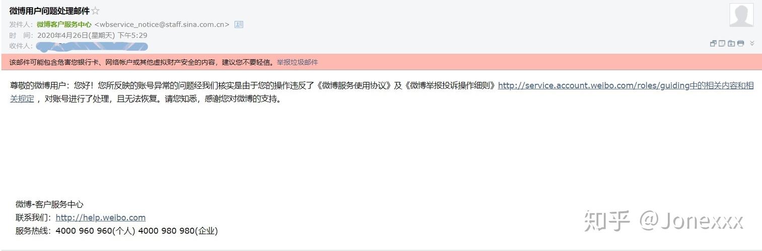 微博20179截图