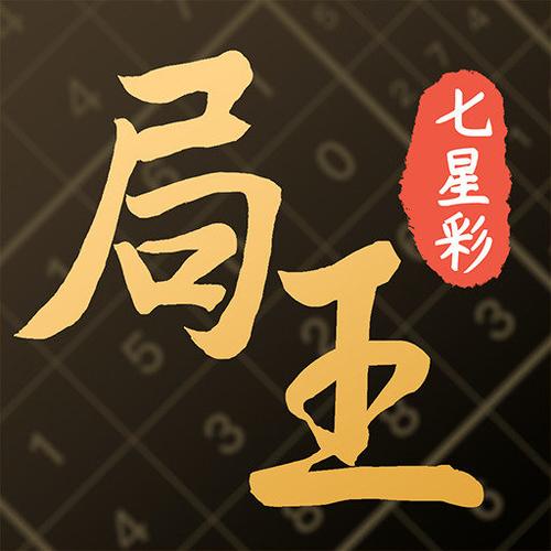 七星彩app软件下载图标