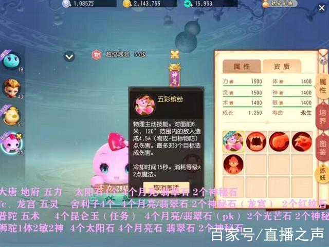 梦幻西游三维版亏了多少钱图标