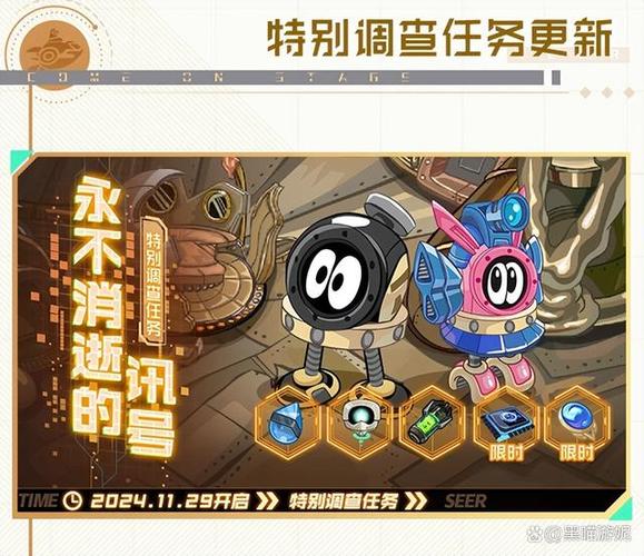 赛尔号每周几点更新图标