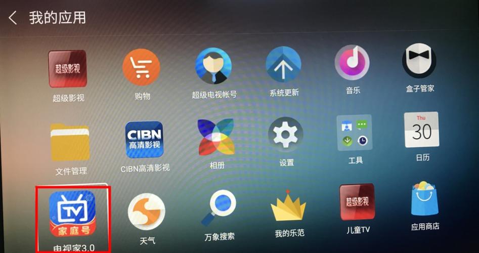 乐视电视咋看频道电视图标