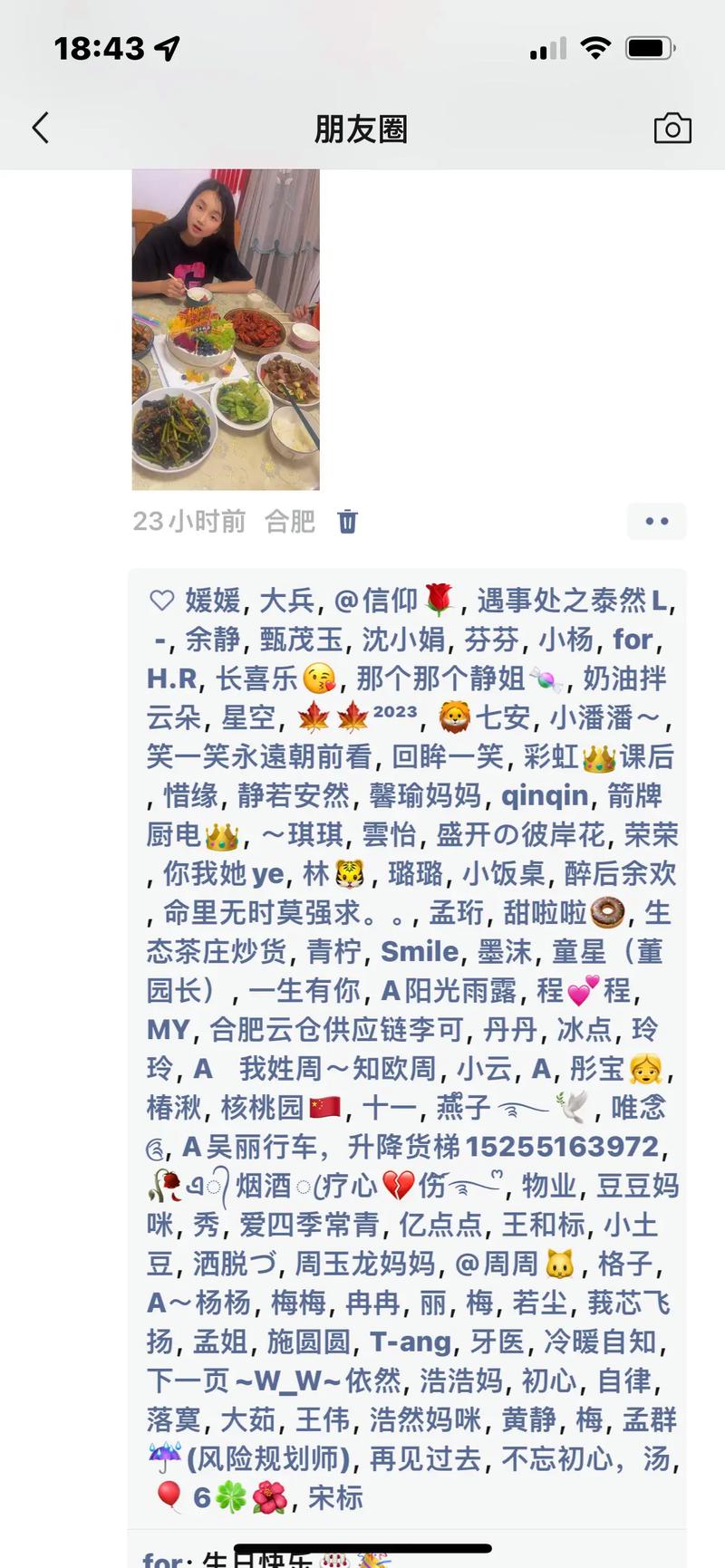 为什么有人给朋友圈广告点赞图标