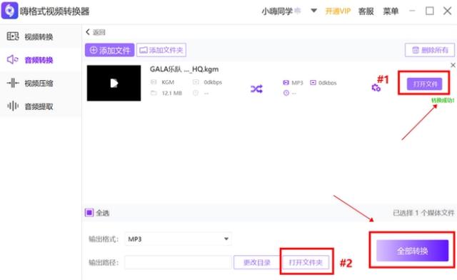 mgg是什么音乐格式图标