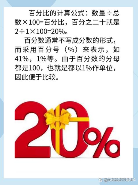 100万扣除20%怎么算截图