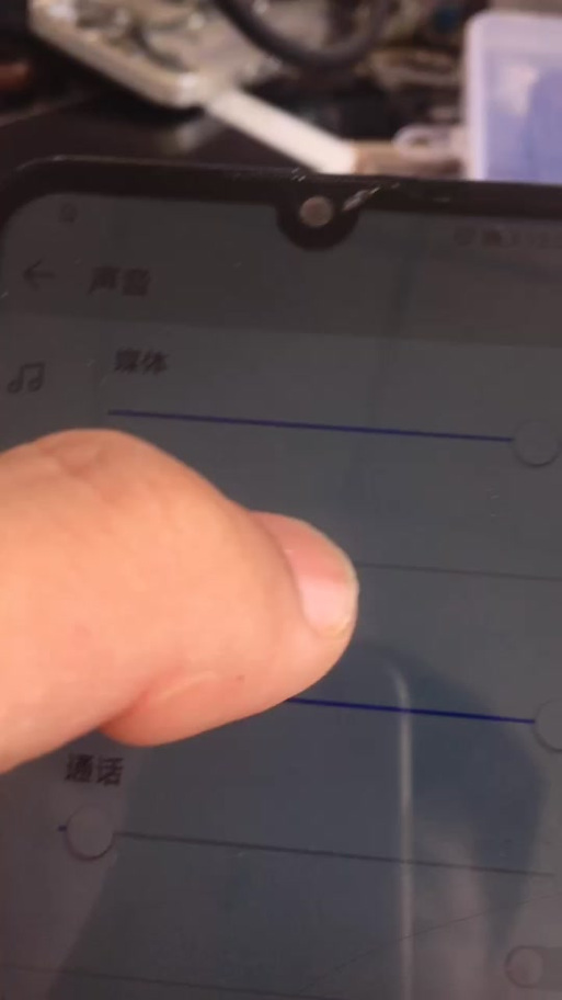手机破音是什么样的图标