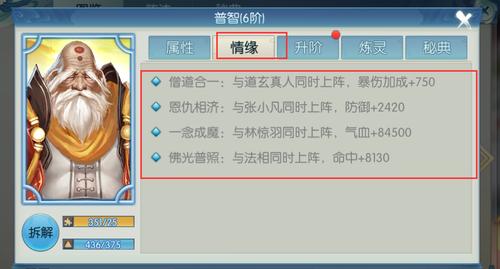 诛仙情缘礼包兑换码图标