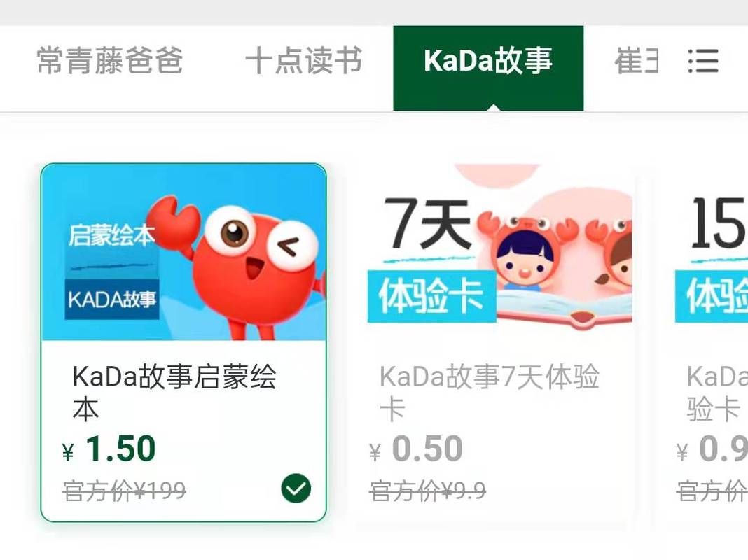 kada兑换码截图