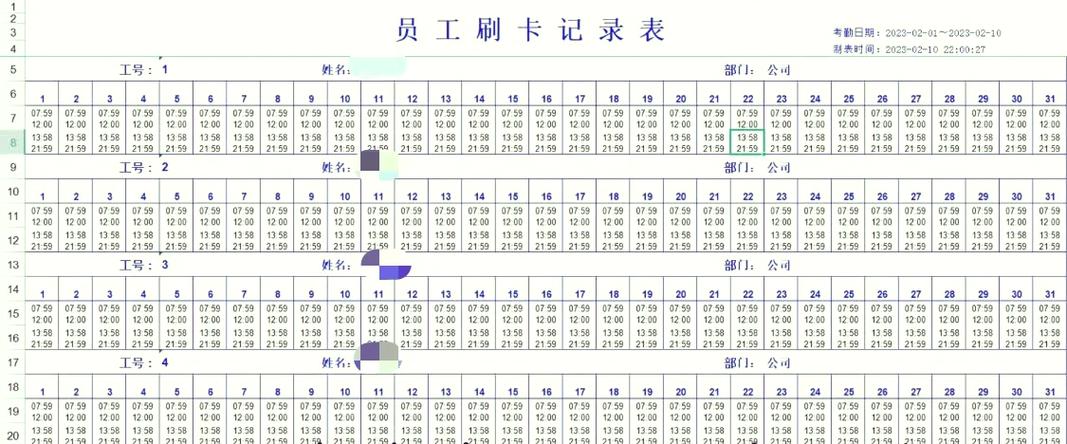 得力考勤机怎么上传考勤表图标