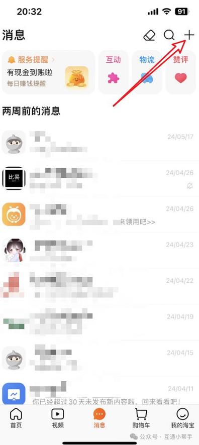 淘宝添加好友多长时间图标