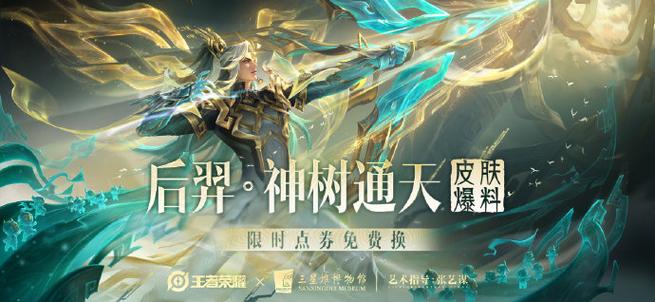 后羿死亡姿势图标