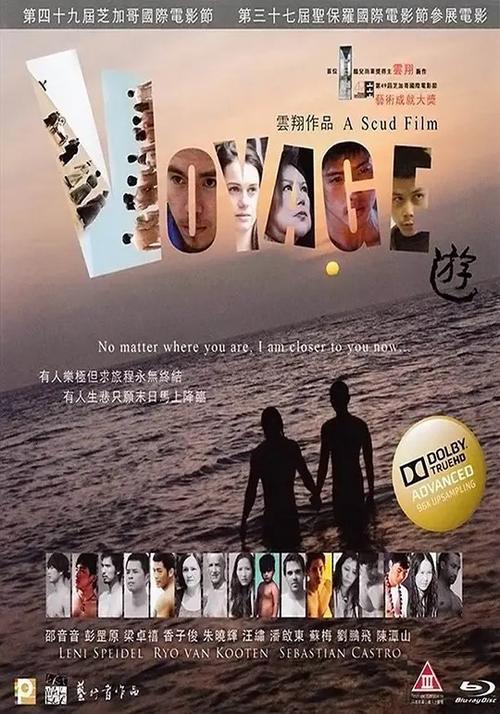 游voyage下载截图
