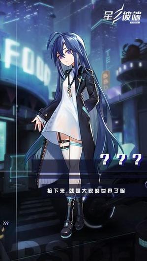 星之彼端密室逃脱图标
