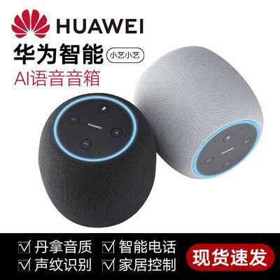 ai音箱华为怎么联网图标