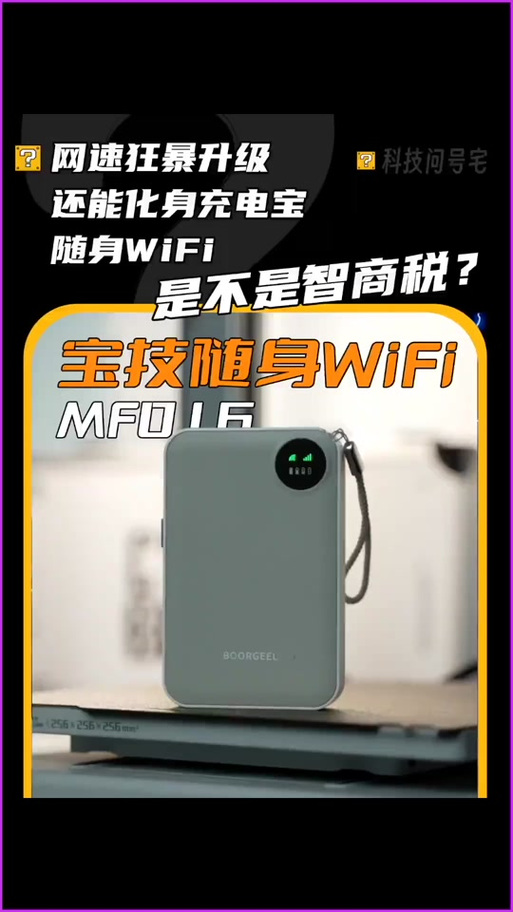宝技随身wifi建议买吗图标