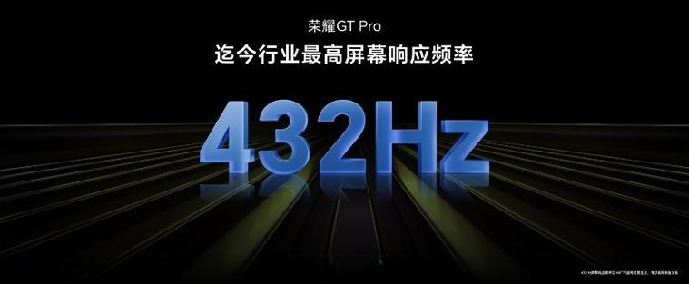 荣耀20pro触控采样率是多少