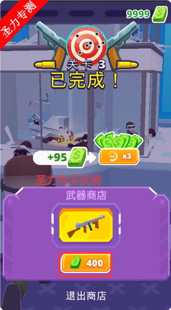 僵尸直升机无限金币版图标