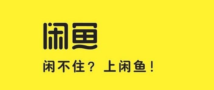 闲鱼上闷包出是什么意思图标
