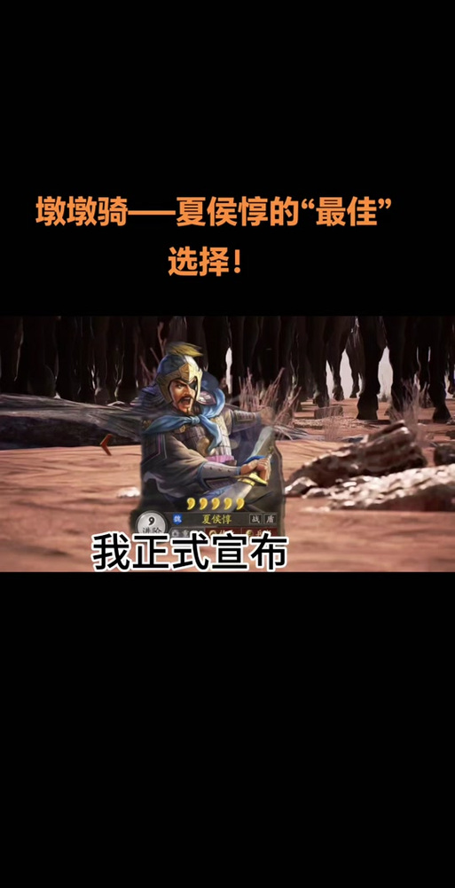 夏侯惇满宠开荒攻略pk