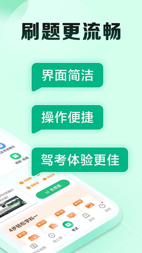 驾考一点通极速版下载图标