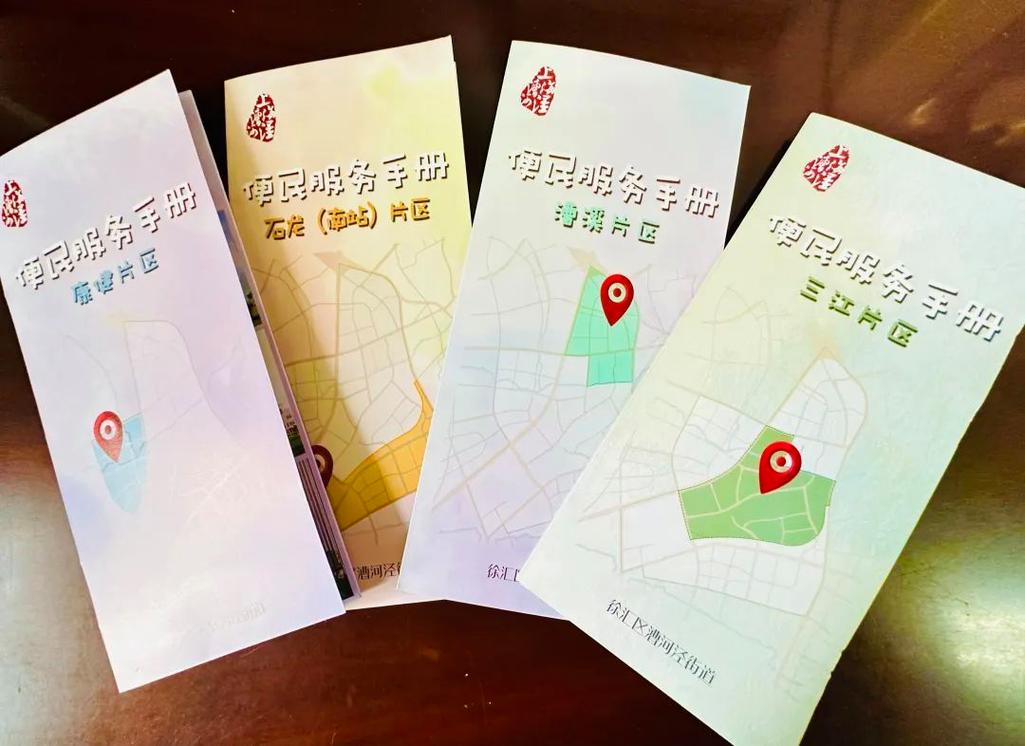 便民服务小程序入口图标