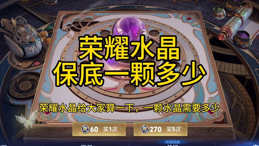 荣耀典藏多少钱能抽到截图