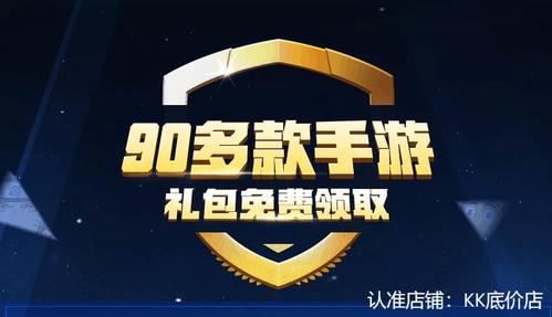 免费领游戏礼包的软件截图