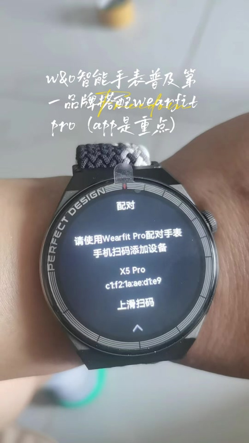 wearfitpro智能手表app图标